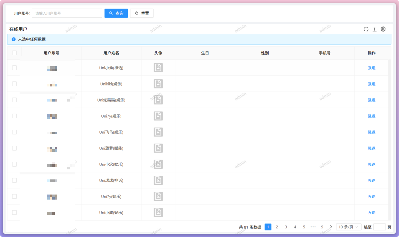 GitHub - byteforgecn/playwith: 字节锻造陪玩店管理系统 陪玩店 管理后台 kook机器人 小程序